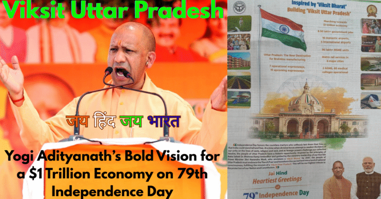Viksit Uttar Pradesh: Yogi Adityanath’s Bold Vision for a $1 Trillion ...